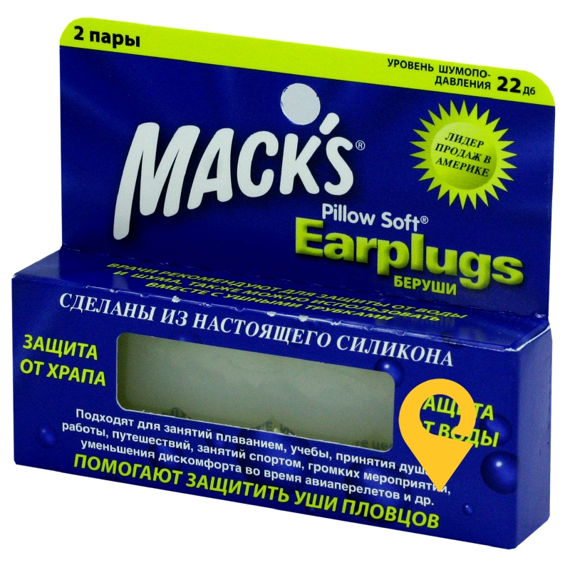 Беруші з силікону Pillow soft пара, білі №2 McKeon Products (США)