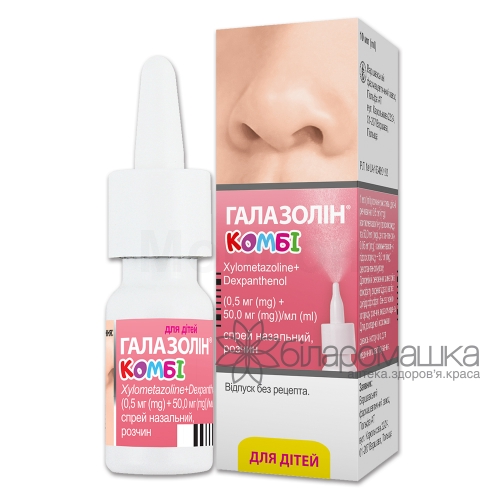 Галазолін Комбі спрей назальний розчин 0,5 мг + 50 мг/мл флакон 10 мл ...